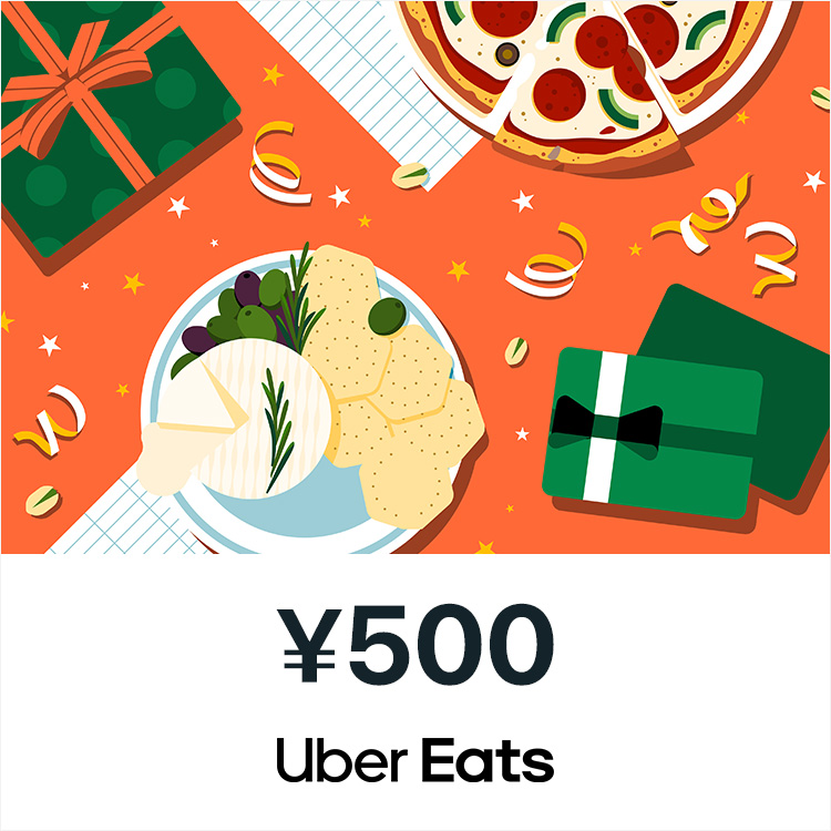 Uber Eats（ウーバーイーツ）のUber Eats ギフトカードを贈る | カジュアルギフトのgiftee(ギフティ)