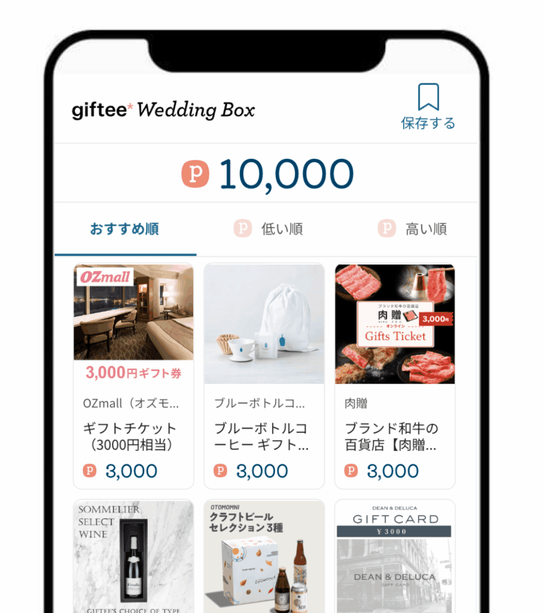 結婚祝いの新定番「giftee Wedding Box」 | カジュアルギフトのgiftee(ギフティ)